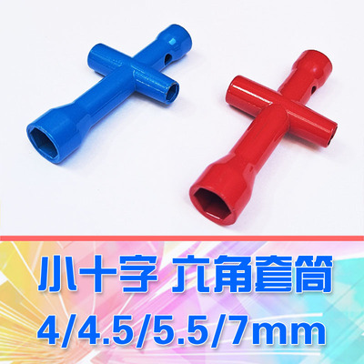 航模修车工具十字套筒扳手