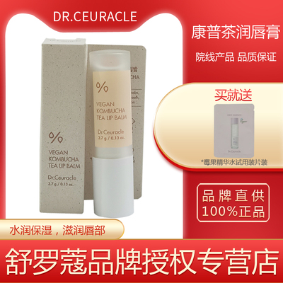 舒罗蔻纯素康普茶润唇膏3.7g滋润