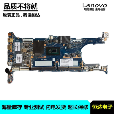 惠普 HP X360 830 G5 主板 i3 i5 i7 6050A3049801 L56428-601