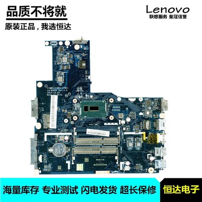 联想 E40-80 主板 3825U 集成 LA-B092P/I5-5200 独立 LA-B091P