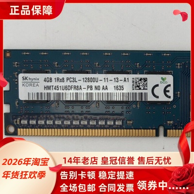适配方正 君逸 卓越 风云8G 4G DDR3 1600 1333 DDR2台式机内存条