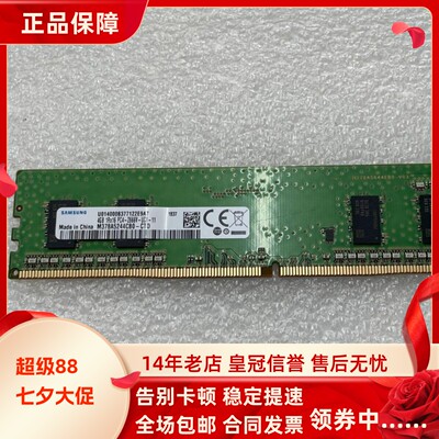 三星4G 1RX16 PC4-2666V-UC0-11 DDR4 2667MHz UDIMM台式机内存条