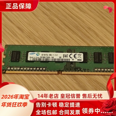 三星4G 1RX8 PC3L-12800U-11-13-A1 1600MHz DDR3L UDIMM内存条
