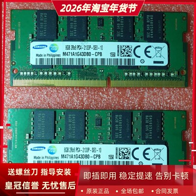 适配华硕FX50VX FX53VW FL5900UQ 16G DDR4 2133 8G笔记本内存4G
