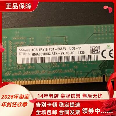 适配戴尔Vostro 5090 5880 XPS 8930 16G 2666 8G台式机内存条32G