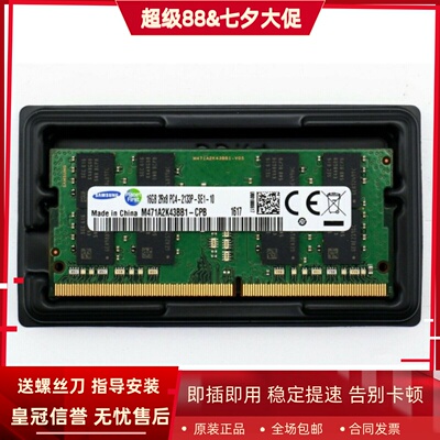 适配华硕ZX53VW ZX50VW ZX60VM S4200UQ S5100UQ 16G 2133 8G内存