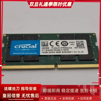 英睿达16GB DDR4-2666 SODIMM CL19 CT16G4SFD8266笔记本内存条