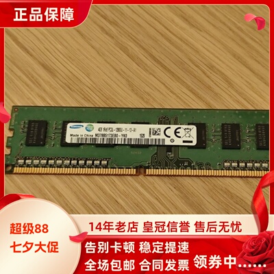 三星4G 1RX8 PC3L-12800U-11-13-A1 1600MHz DDR3L UDIMM内存条