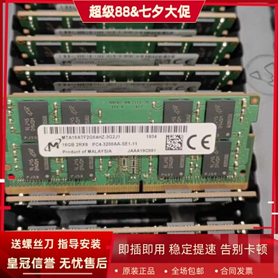 适配惠普星24 27 青春版 16G 8G DDR4 3200 2666MHz一体机内存条