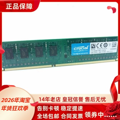 英睿达CT51264BD186DJ 4G PC3L-14900 DDR3L 1866MHz台式机内存条