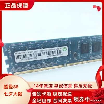 Ramaxel记忆科技5030EF68F9W-1600 4G DDR3L 1600MHz台式机内存