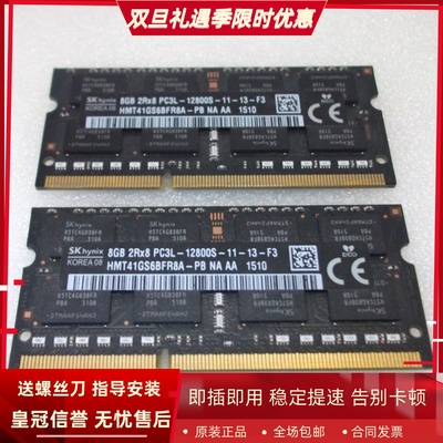 SK海力士8G 2RX8 PC3L-12800S DDR3L 1600 SODIMM一体机内存黑条