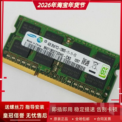 三星4G 2RX8 PC3-12800S-11-11-F3 DDR3 1600 SODIMM笔记本内存条