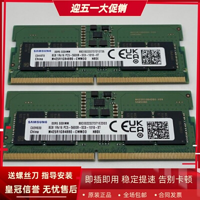 三星 8G DDR5 5600 SODIMM M425R1GB4BB0-CWM0D/0L笔记本内存条