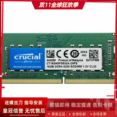 英睿达CT16G4SFS832A 16G DDR4-3200MHz SODIMM 1.2V笔记本内存条