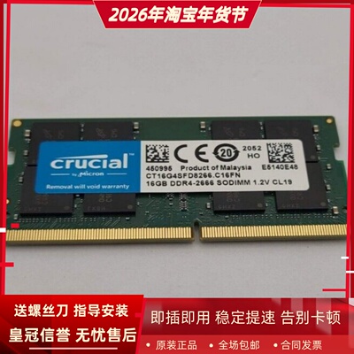 英睿达16GB DDR4-2666 SODIMM CL19 CT16G4SFD8266笔记本内存条
