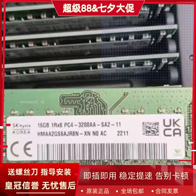 SK海力士16G 1RX8 PC4-3200AA DDR4 HMAA2GS6AJR8N-XN笔记本内存