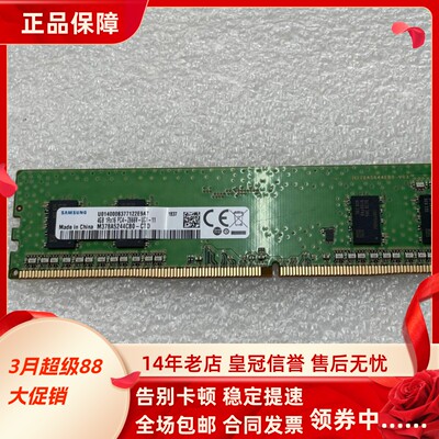 三星4G 1RX16 PC4-2666V-UC0-11 DDR4 2667MHz UDIMM台式机内存条