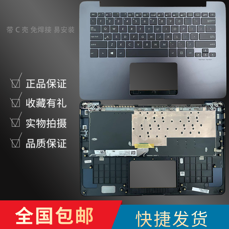 适华硕ZenBooK U4100U UX430 UX430UA UX360U UX360UA键盘更换C壳_虎窝淘