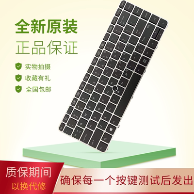 适用惠普840g3背光键盘