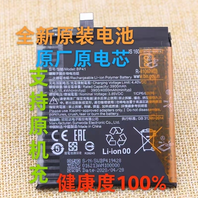 适用于Redmi红米k30isultra/K20Pro至尊5G版原装BM4QBM4P手机电池