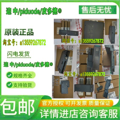 现货6DL1131-6BL00-0PH1 6DL1193-6AR00-0AA0 数字输入模块全新