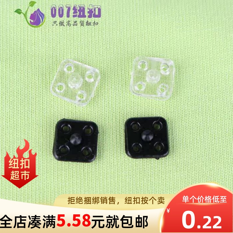 透明方形特色小暗扣牢固尼龙按扣防走光连衣裙纽扣扣子衬衫雪纺扣