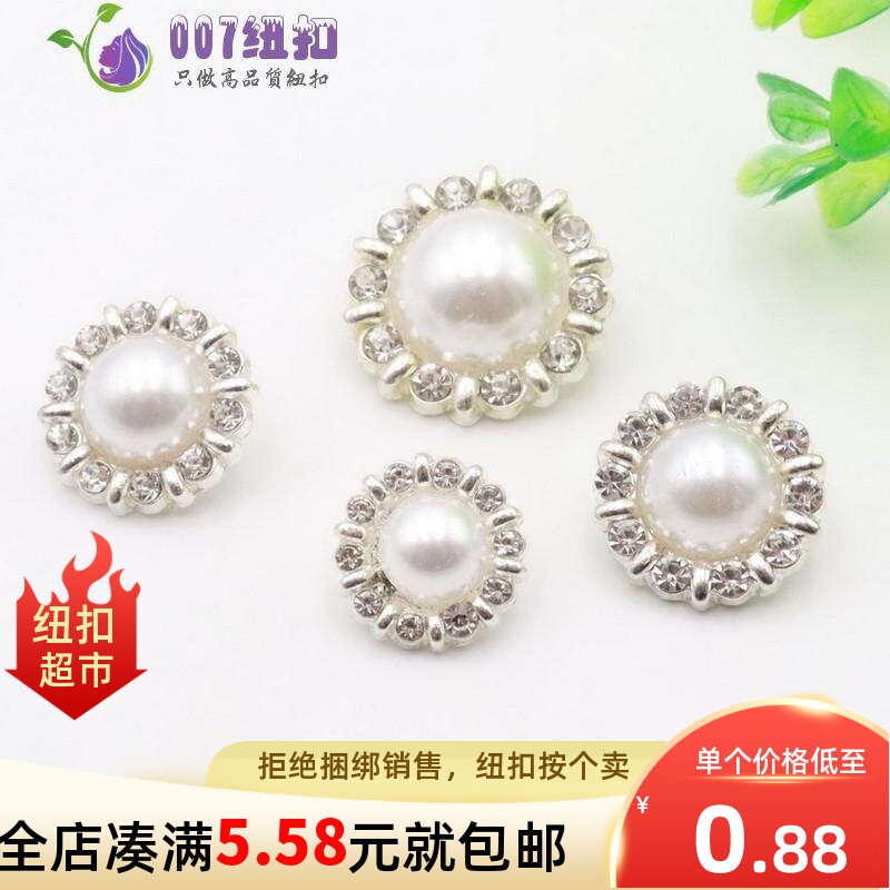 高档镶钻珍珠金属纽扣女式大衣扣子上衣毛衣开衫圆形扣子装饰钮扣
