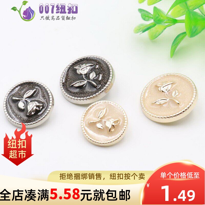 玫瑰花朵扣子圆形高档金属纽扣毛衣开衫西装外套大衣风衣手缝扣