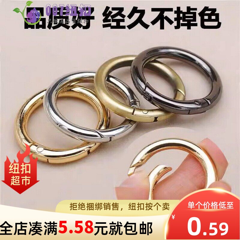 锌合金包包配件不掉色弹簧圈钥匙扣弹簧扣金属圆形开口圈饰品挂扣