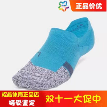 安德玛男女同款健身运动休闲袜