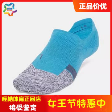 安德玛男女同款健身运动休闲袜