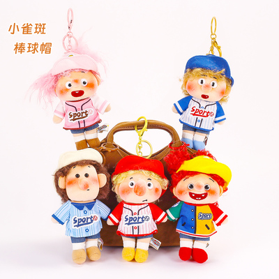 lenle伶俐雀斑卷毛棒球服挂件玩偶女生礼物可爱毛绒玩具娃娃匙扣