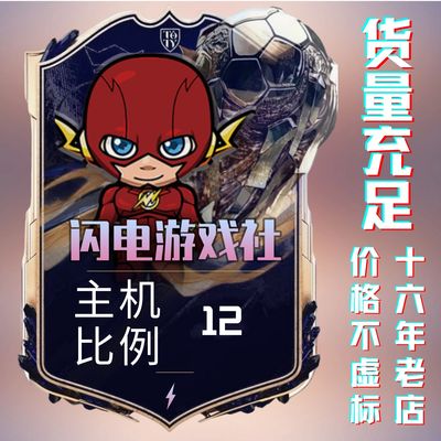 FC26金币全平台安全高效
