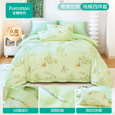 Purcotton/全棉时代 1.5米床抗菌防螨*纯棉四件套,PBT251020