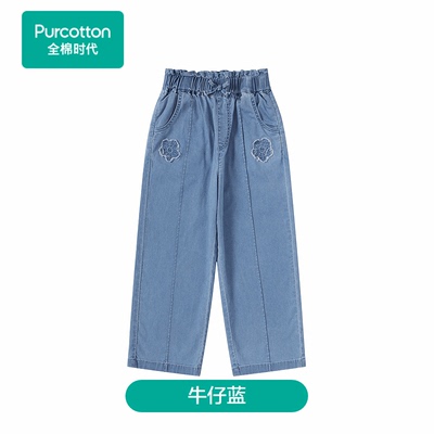 Purcotton/全棉时代 2025夏女童弹力牛仔凉感阔腿裤,PLK252066