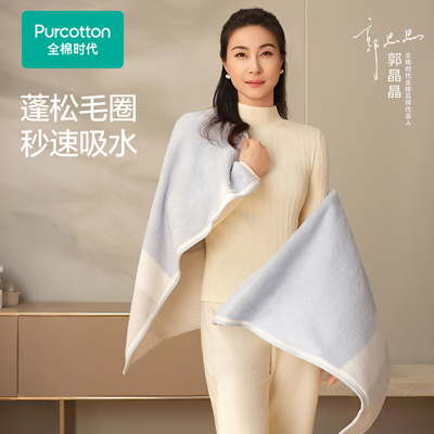 Purcotton/全棉时代 2025成人双面毛圈浴巾,70×140cm,PTY253002