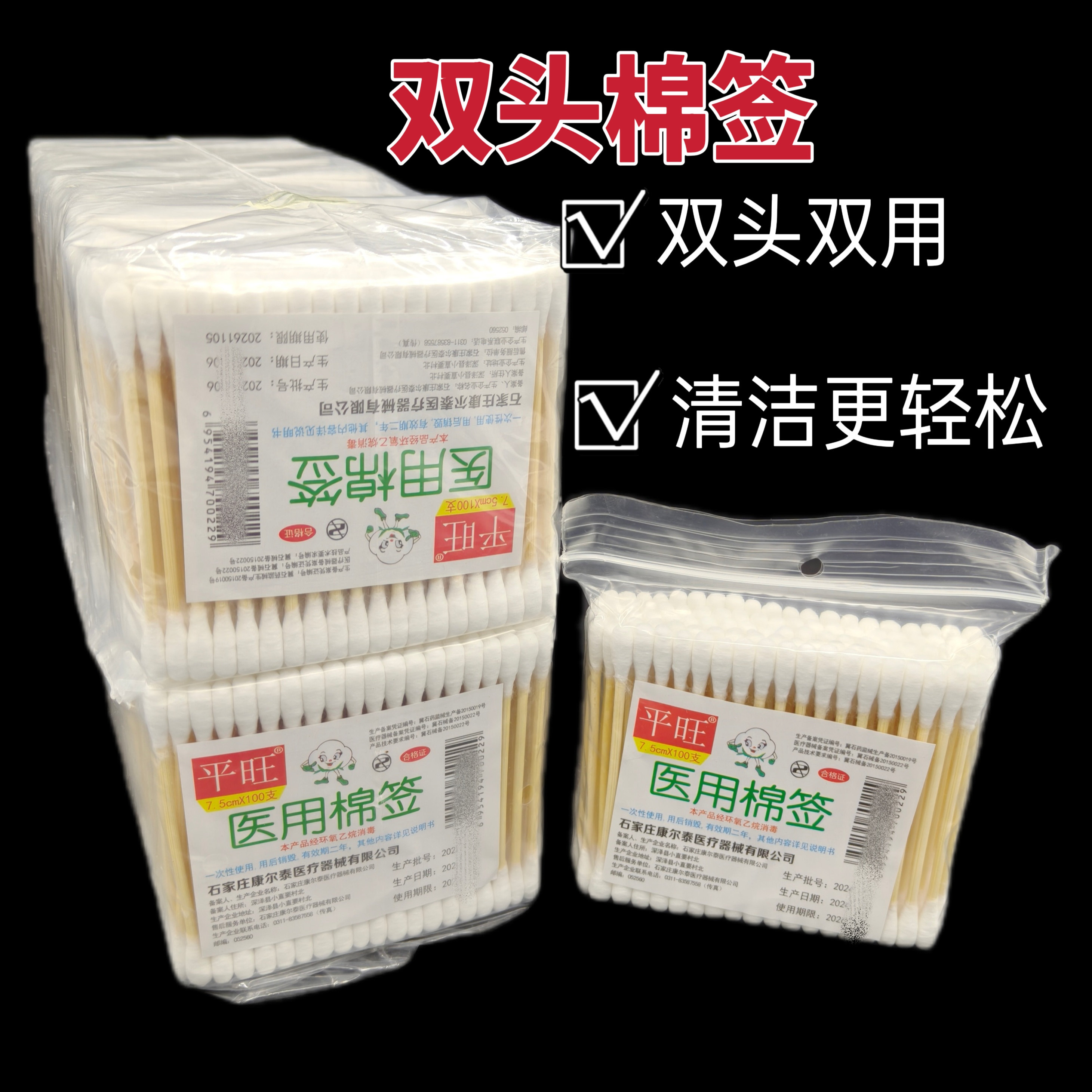 医用棉签一次性双头棉签竹木棒掏耳朵圆头婴儿消毒棉棒家用化妆棉