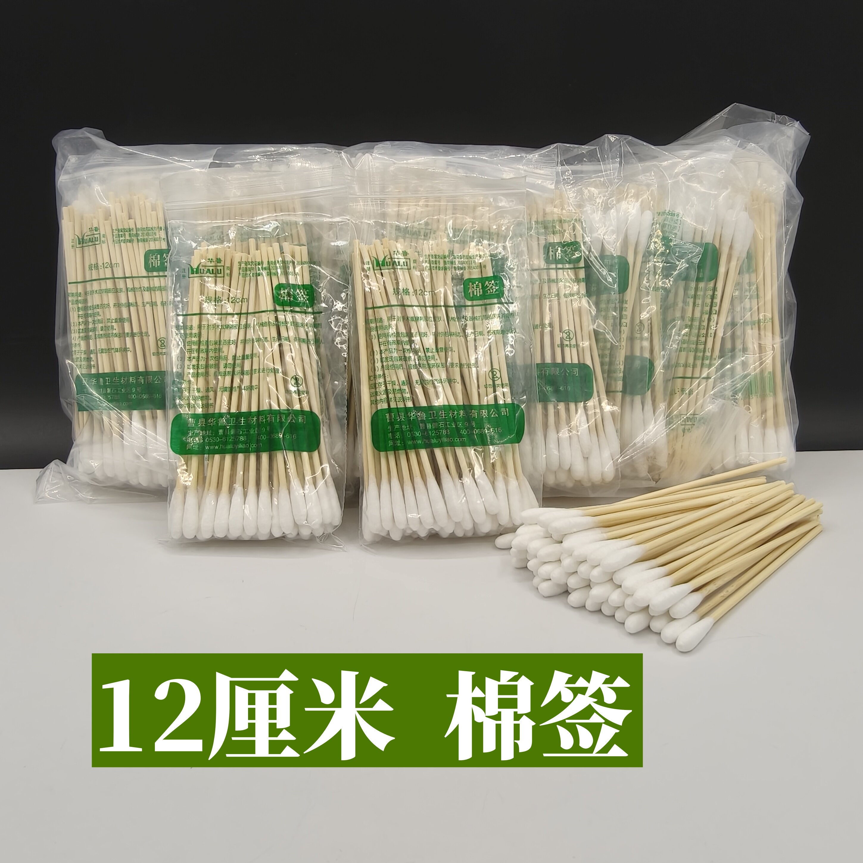 12厘米自封袋棉签长杆棉签单头一次性竹木棒棉签12cm消毒棉签