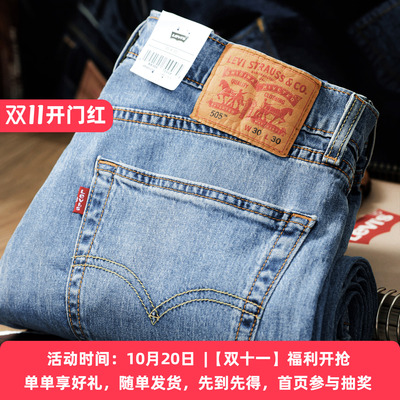 李维斯直筒薄款水洗磨白牛仔裤男