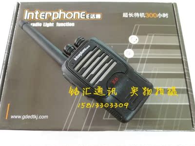 原装 E达通X6对讲机 300小时长待机 E-X6对讲机 Interphone