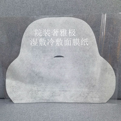 CPB奢雅极富裕层护理湿敷面膜纸