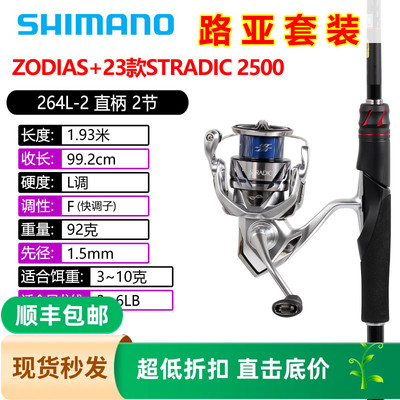 初学者直柄纺车轮远投路亚竿