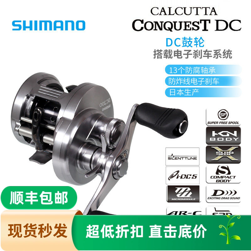 SHIMANO禧玛诺CQ鼓轮19款CALCUTTA CONQUEST DC 电子刹车路亚鱼轮