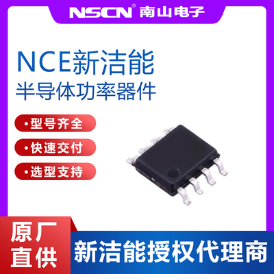 NCEP016N85LL场效应管新洁能