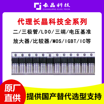 肖特基二极管DSS36长晶