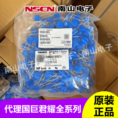 全新原装102KD14君耀压敏电阻