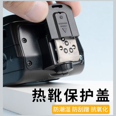 JJC闪光灯热靴保护盖适用600EXII-RT/470EXAI/430EX3RT SB900配件