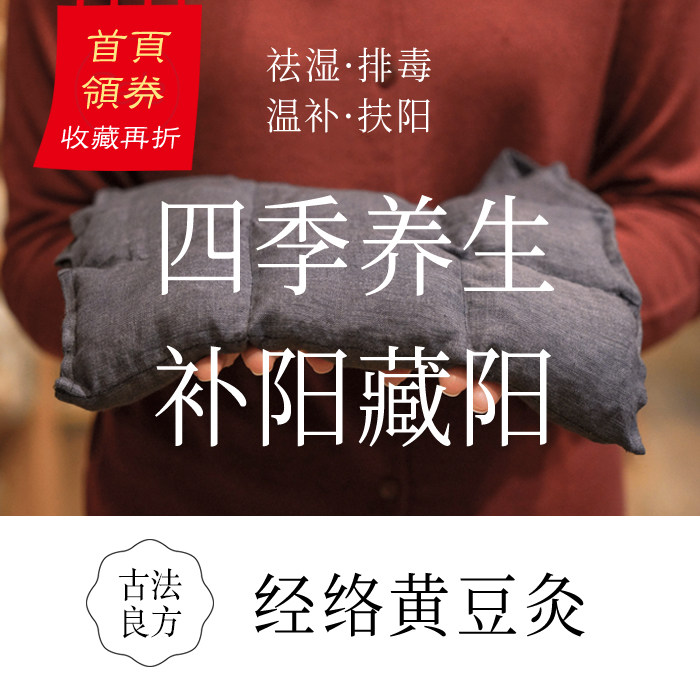 微波炉加热黄豆灸热敷袋三伏天温敷理疗带肩周炎腰部暖宫驱寒痛经