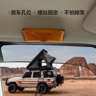 丰田LC71/76/78/79车载眼镜盒太阳镜收纳牛皮包原车孔位无损安装